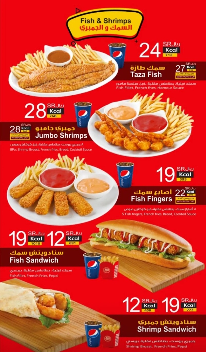 منيو طازة السعودية ( الاسعار + الوجبات + الفروع ) - منيو مطاعم السعودية
