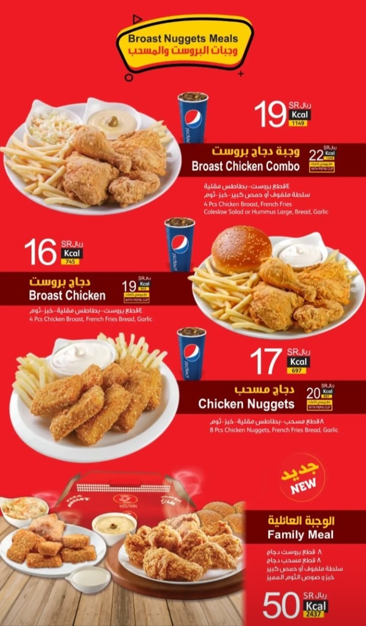 منيو طازة السعودية ( الاسعار + الوجبات + الفروع ) - منيو مطاعم السعودية