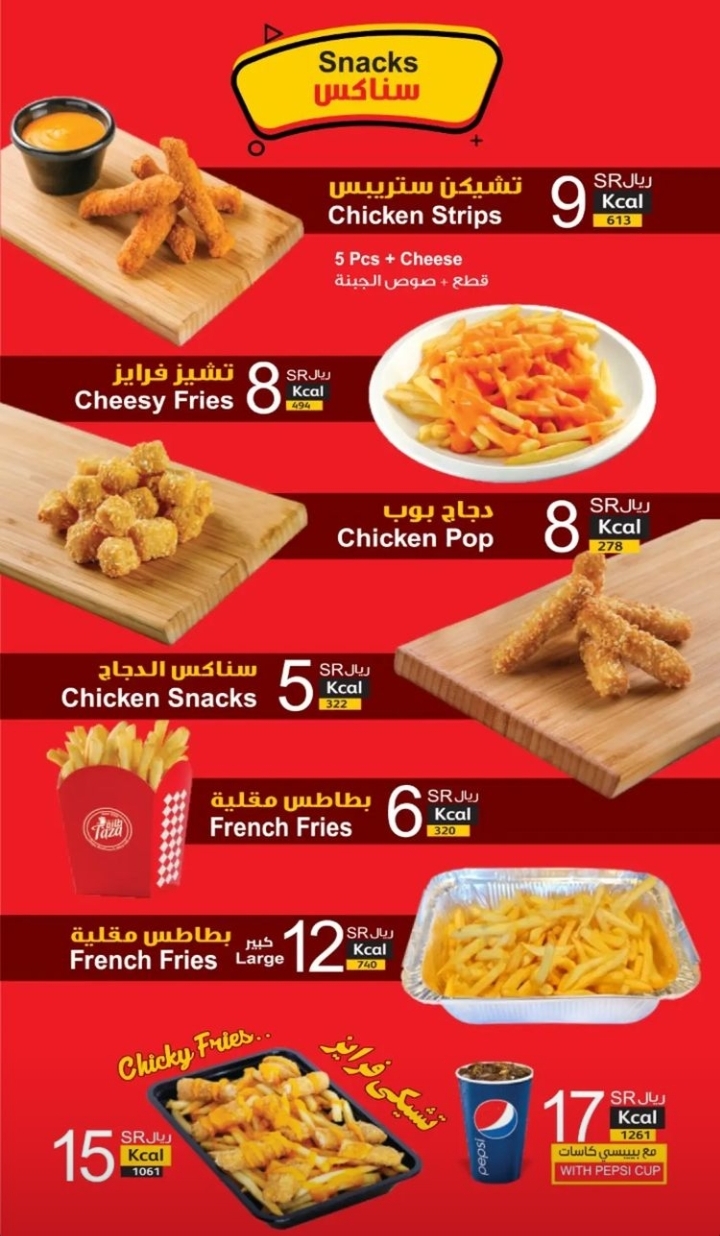 منيو طازة السعودية ( الاسعار + الوجبات + الفروع ) - منيو مطاعم السعودية