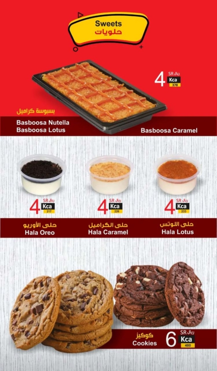 منيو طازة السعودية ( الاسعار + الوجبات + الفروع ) - منيو مطاعم السعودية