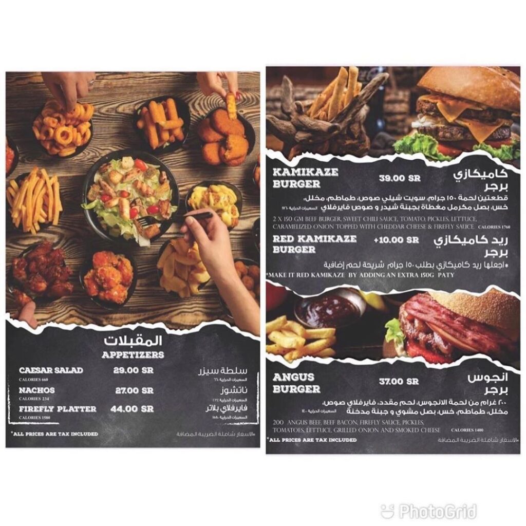 منيو فاير فلاي ( الوجبات + الاسعار + الفروع ) - منيو مطاعم السعودية