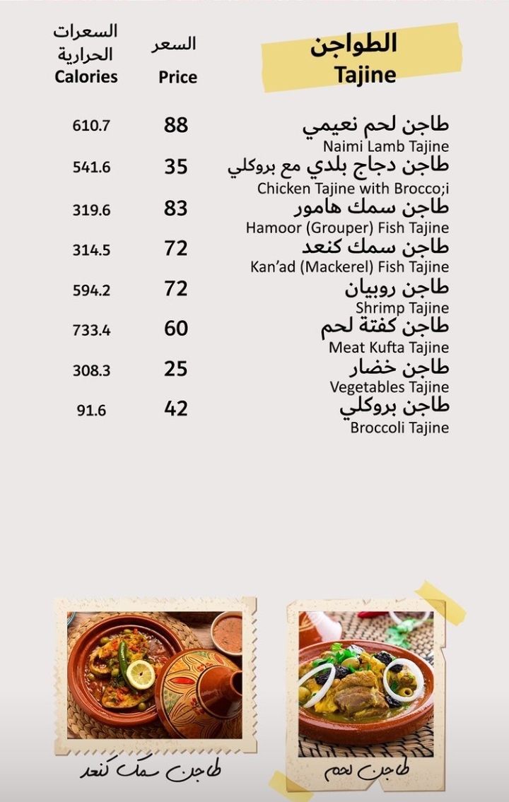 منيو ماضينا ( الوجبات + الاسعار + الفروع ) - منيو مطاعم السعودية