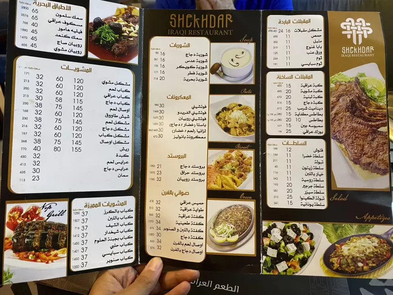 منيو شيخدار( الوجبات + الاسعار + الفروع ) - منيو مطاعم السعودية