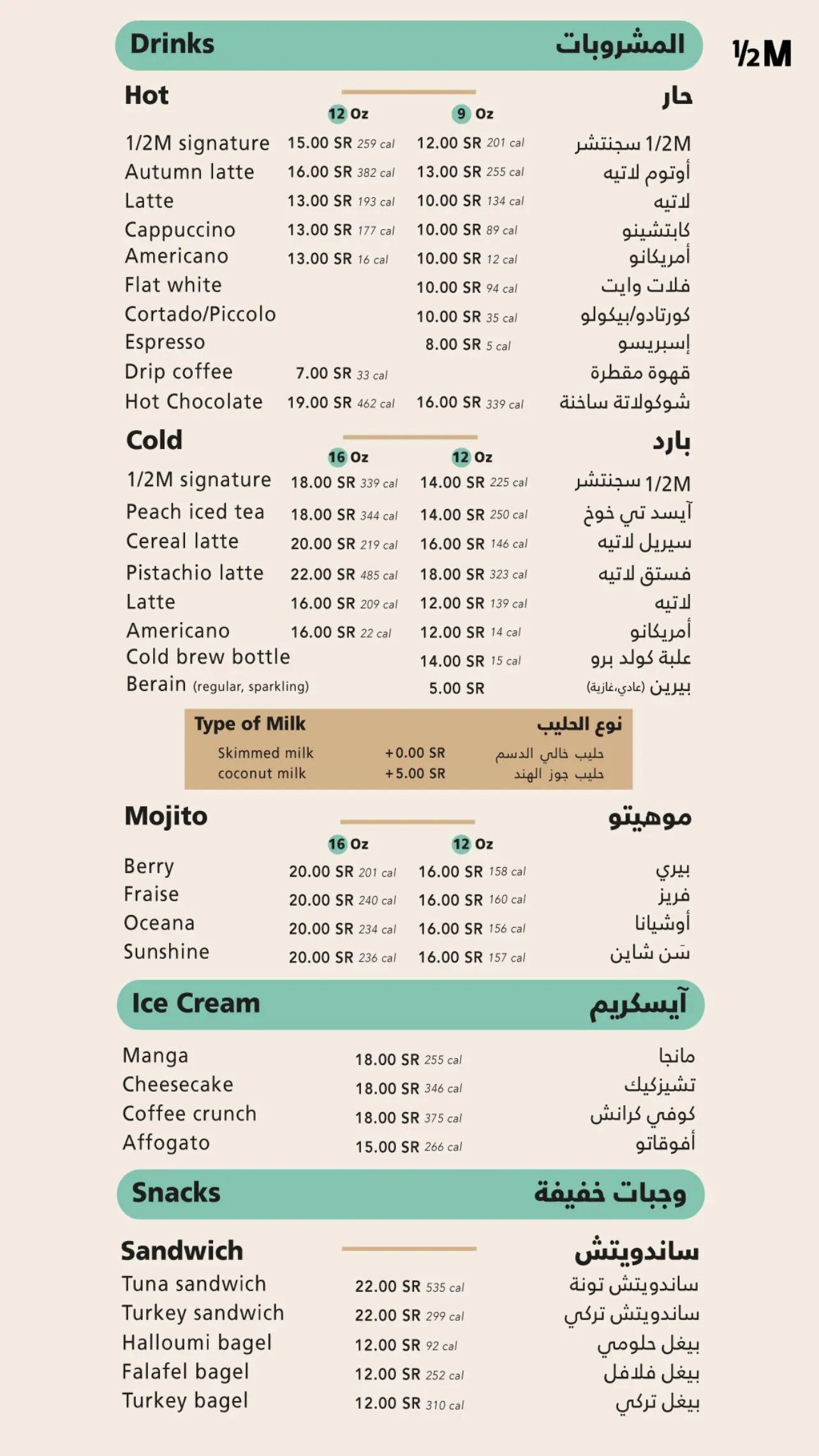 منيو هاف مليون ( الوجبات + الاسعار + الفروع ) - منيو مطاعم السعودية